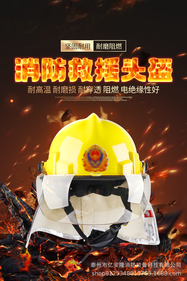 亿安隆 FTK-B/A款14款消防员灭火防护头盔消防认证抢险救援帽-阿里巴巴
