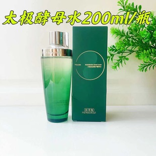 佰草集太极啵啵水200ml 烟酰胺紧致毛孔焕亮肤色面部精华水护肤品-阿里巴巴