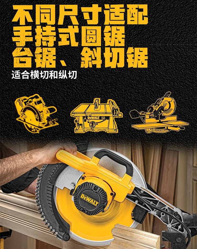 得伟木工圆锯片6.5/10/12英寸DT10397台锯305木材切割片165/254mm-阿里巴巴