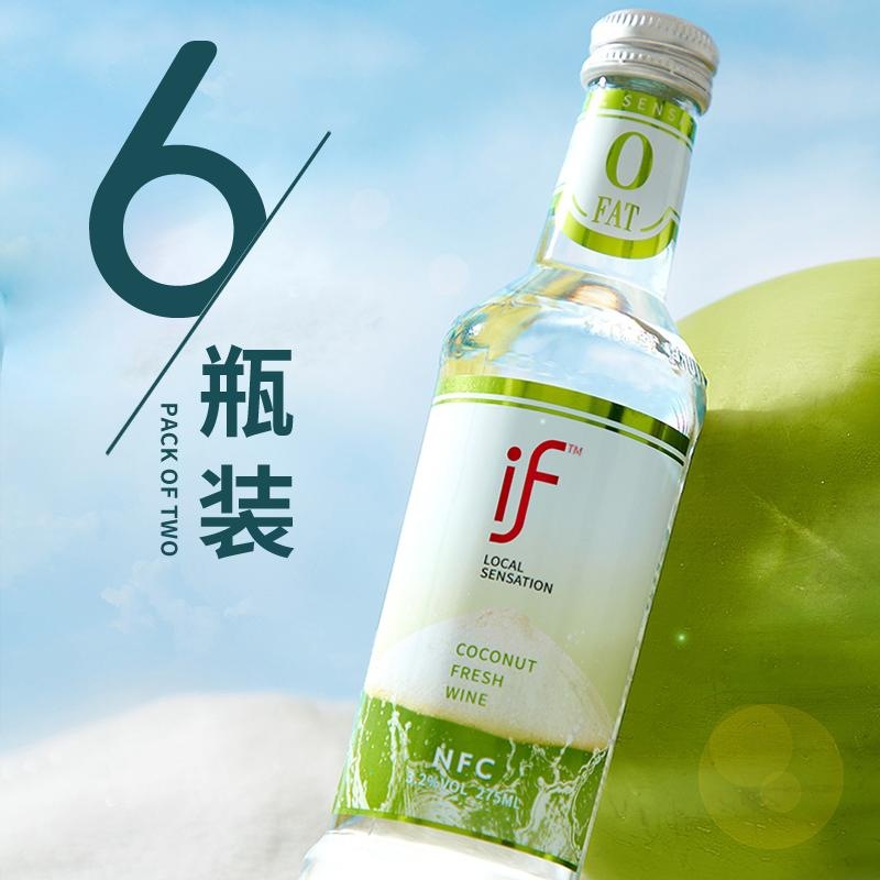 if椰子酒果酒微醺女士果酒275ml*6瓶玻璃瓶3.2度低度酒樱桃柠檬味-阿里巴巴