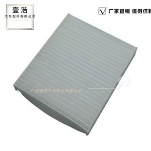 88568-BZ050 95850-73R00 空调滤清器-阿里巴巴