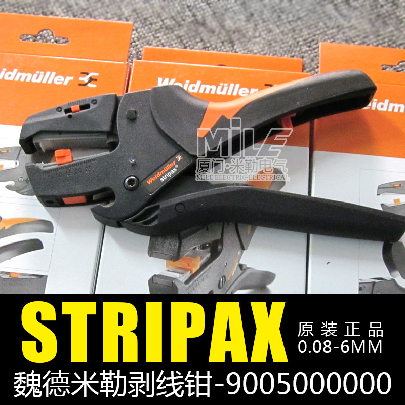 正品9005000000魏德米勒剥线钳工具STRIPAX剥线-阿里巴巴