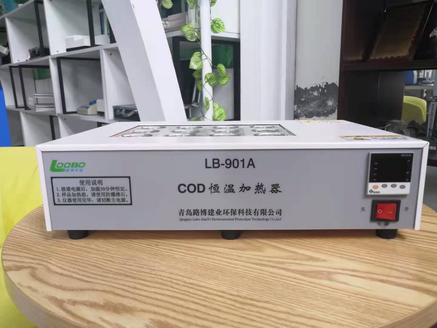 路博LB-901A COD恒温加热器(COD消解仪)-阿里巴巴