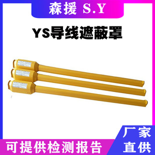 日本YS306-04-01硬质绝缘导线管橡胶绝缘导线管30KV绝缘遮蔽罩-阿里巴巴