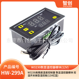 W3230高精度温度控制器 数显温控器模块 控温开关微型温控板-阿里巴巴