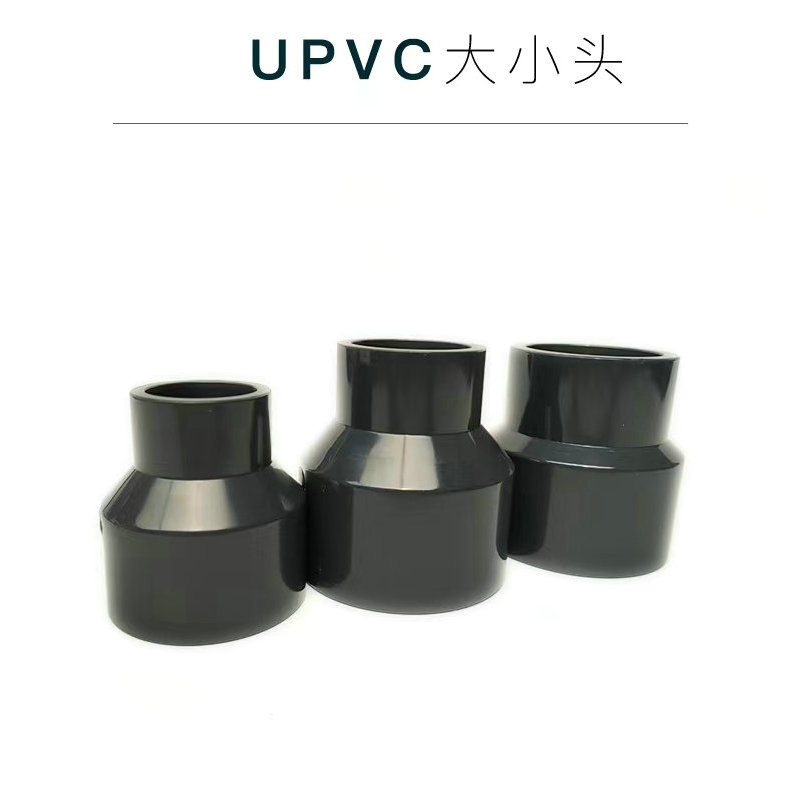 upvc大小头异径直接变径管华亚转换管件化工级变径圈PVC塑料接头-阿里巴巴
