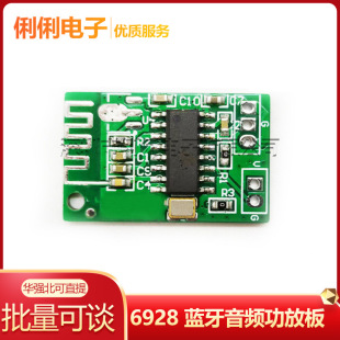 CA6928 5V蓝牙音频功放板 5.0BT蓝牙接收器模块 bluetooth-阿里巴巴