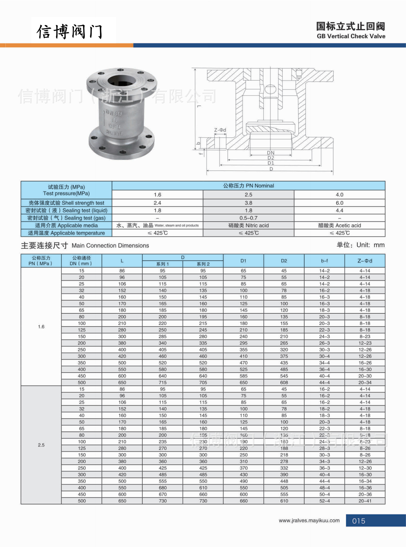 H42H-16/25/40/64I/100C单向阀铸钢逆止阀工厂直营法兰立式止回阀-阿里巴巴