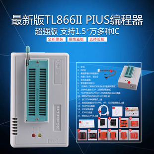 正品TL866CS/A升级TL866II Plus编程器NAND通用烧录器PIC/25/BIOS-阿里巴巴