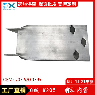 适用于奔驰C级W205前杠内骨座 前杠骨架保险杠加固支架2056200395-阿里巴巴