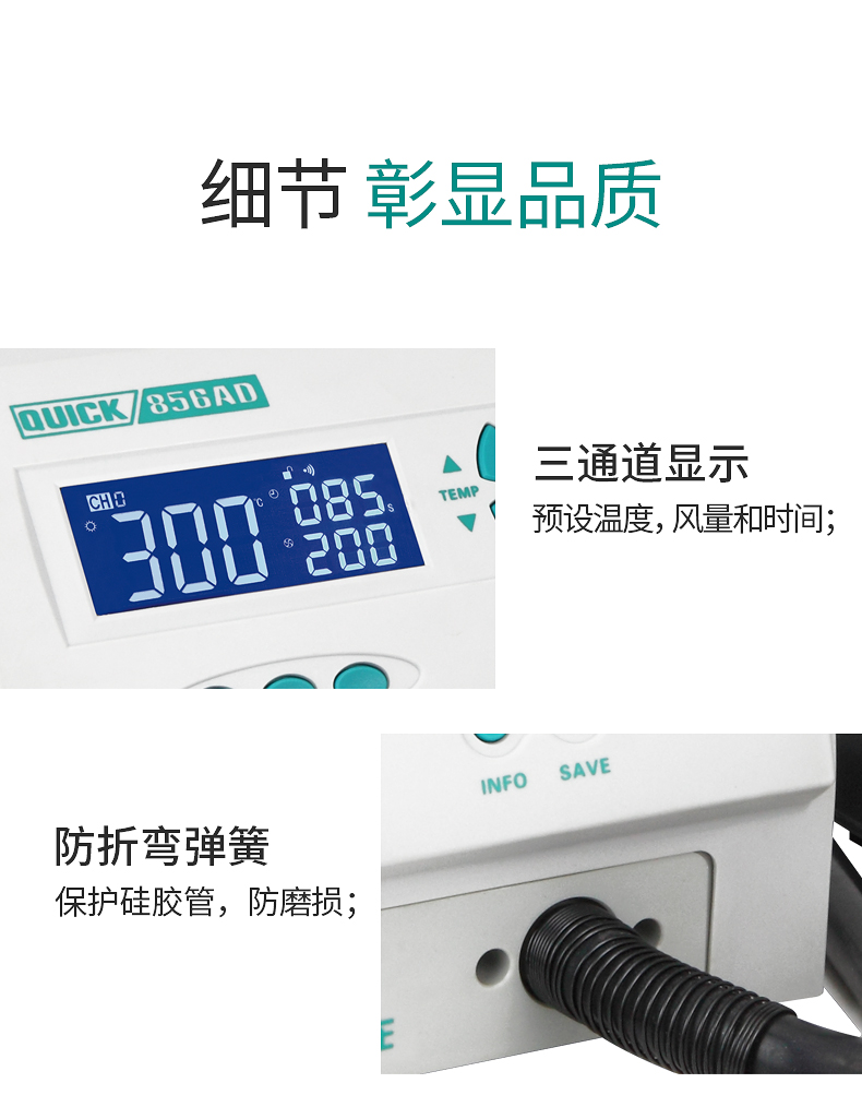 QUICK快克856AD无铅热风拆焊台高频数显856AE热风枪可调温焊枪-阿里巴巴