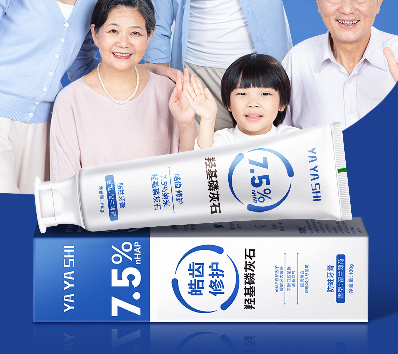 YAYASHI-7.5%纳米羟基磷灰石牙膏洁白牙齿清新口气含防蛀牙膏100g-阿里巴巴