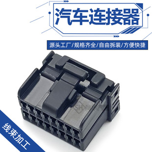 174046-2TE型16孔接插件汽车连接器含端子升窗器插头16孔母线束-阿里巴巴