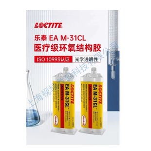 汉高乐泰Loctite M-31CL医疗级环氧AB胶透明灌注光学电子电路防水-阿里巴巴