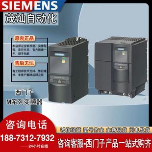 西门子MM430变频器二次矩15kW无滤波器380-4806SE6430-2UD31-5CA0-阿里巴巴
