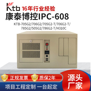 KTB康泰壁挂式工控机KTB-608酷睿8代/9代CPU 706G2工控电脑主机-阿里巴巴