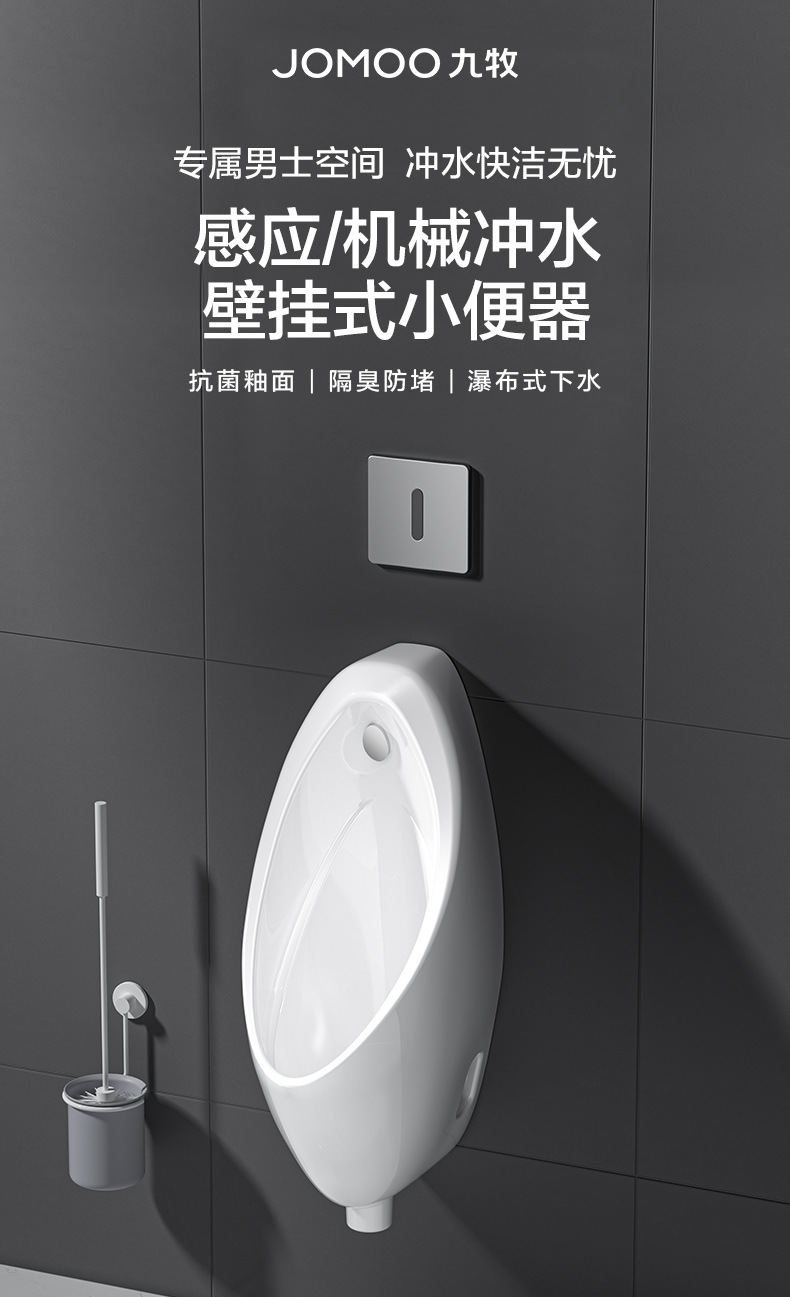 九牧小便斗男士壁挂式墙排陶瓷小便池抗菌防臭感应机械可选小便器-阿里巴巴