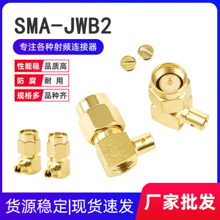 厂家SMA连接器SMA-JWB2 90度弯式公头 适用RG405/RG086半钢半柔线-阿里巴巴