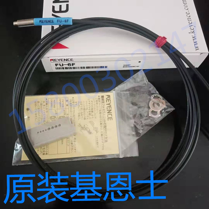 正品基恩士keyence光纤线传感器FU-35FA-35FZ-66Z-77V-67V-6F-7F-阿里巴巴