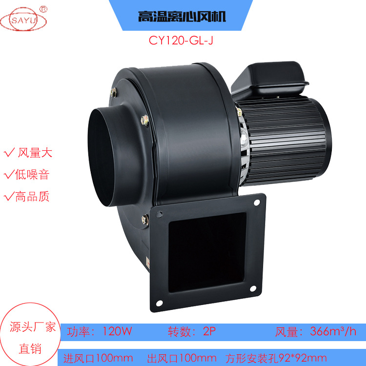 Quạt cách nhiệt nhiệt độ cao CY120-GL-J 50W Quạt hút thấp 220V quạt hút cảm ứng nồi hơi tiếng ồn ...