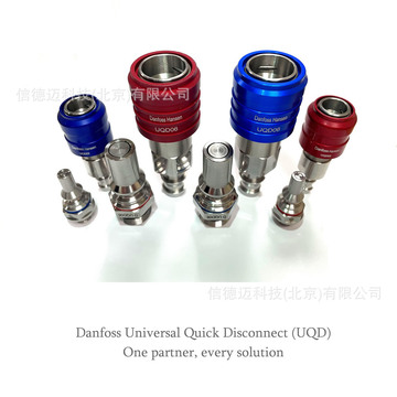 信德迈代理DANFOSS丹佛斯UQD04系列液冷快速接头型号4UQS37MHARD-阿里巴巴