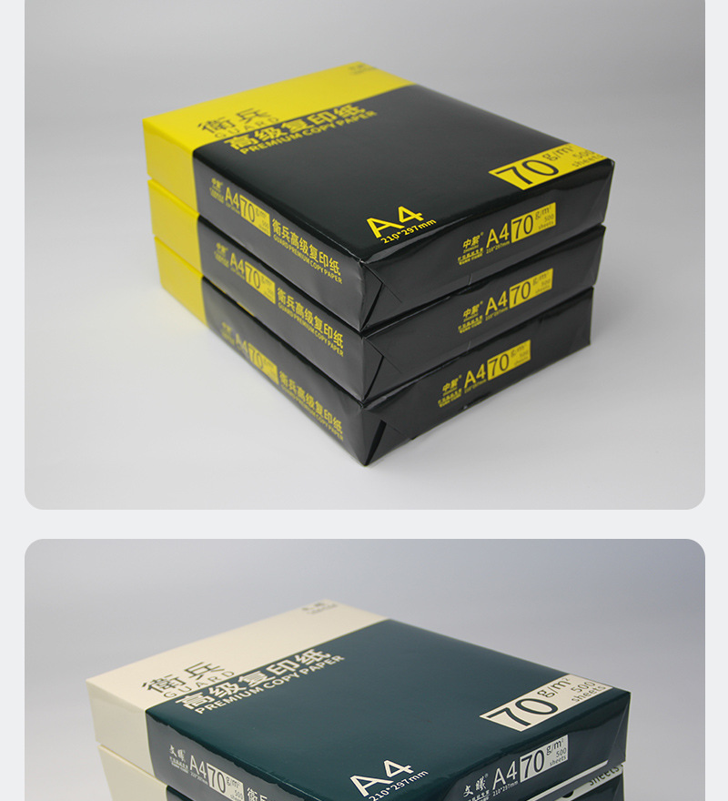a4纸整箱批发打印纸a4复印纸70g加厚a4纸办公用草稿纸工厂包邮-阿里巴巴