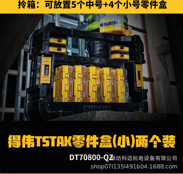 得伟灵便系统TSTAK零件盒分格式分类可堆叠电子元件盒塑料收纳盒-阿里巴巴