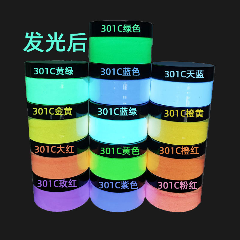 批发800目超亮超细夜光粉长效夜光粉丝印DIY涂料注塑超细夜光粉-阿里巴巴
