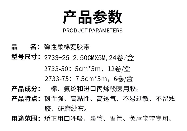 3M弹性柔棉宽胶带医用宜拉透气弹性胶带医疗绷带导管固定肤色2733-阿里巴巴