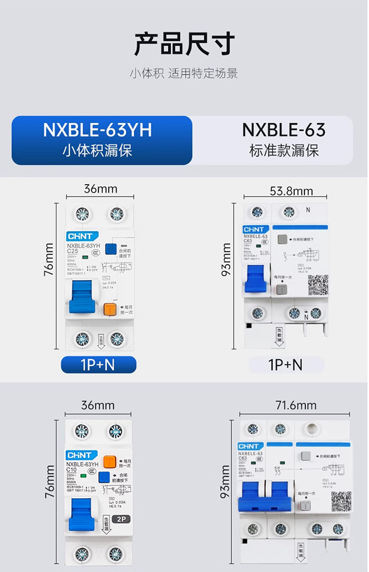泰小型漏电保护器NXBLE-63YH家用1P+N 32A63两位空气开关带漏保2p-阿里巴巴