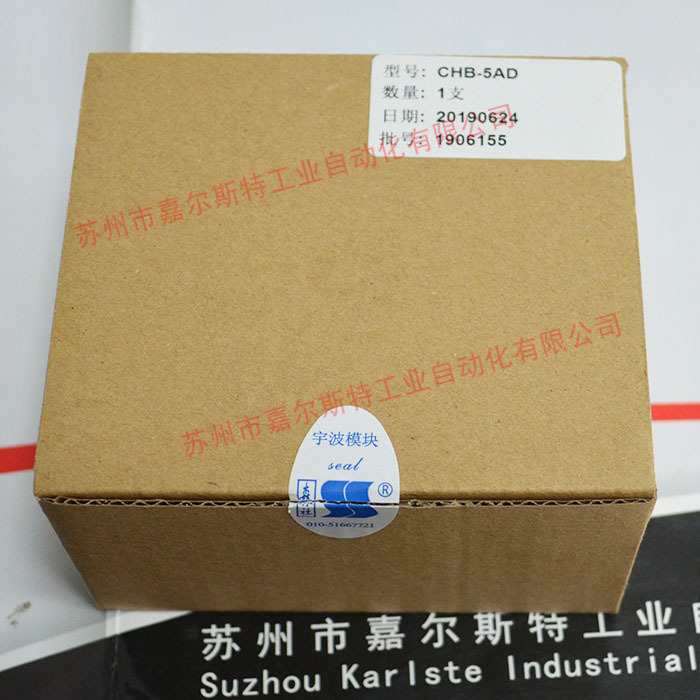 北京森社电子 CHB-5AD 宇波模块 闭环霍尔电流传感器（请议价）-阿里巴巴