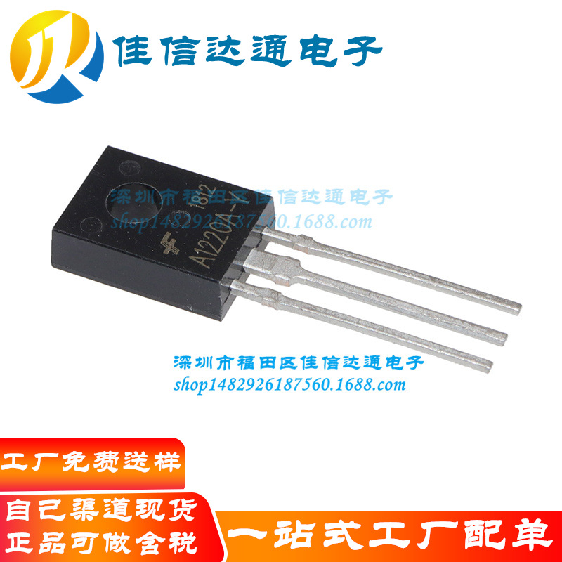 a1220a-y-a1220a-y批发、促销价格、产地货源 - 阿里巴巴