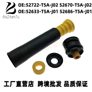 52722-T5A-J02 52670-T5A-J02适用本田后减震器上座缓冲块防尘套-阿里巴巴