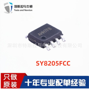 SY8205FCC SY8205 封装SOP-8同步降压型DC-DC稳压芯片 原装矽力杰-阿里巴巴