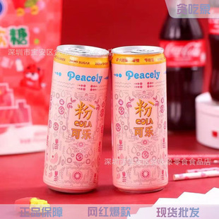 越南进口 peacely佩思利粉可乐柠檬可乐高颜值碳酸饮料气泡水批发-阿里巴巴