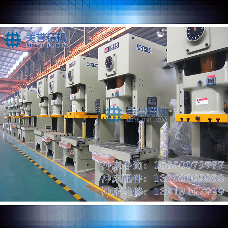 冲床【沃得精机】冲床厂家 JH21-125吨 沃得品牌冲床 可以旧换新-阿里巴巴