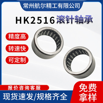 厂家批发冲压外圈滚针轴承滚压热处理保持架HK2510 HK2512 HK2516-阿里巴巴