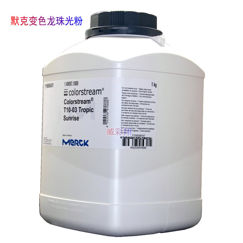 德国默克珠光浆117021 Timiron® Liquid Silver银白效果珠光颜料-阿里巴巴