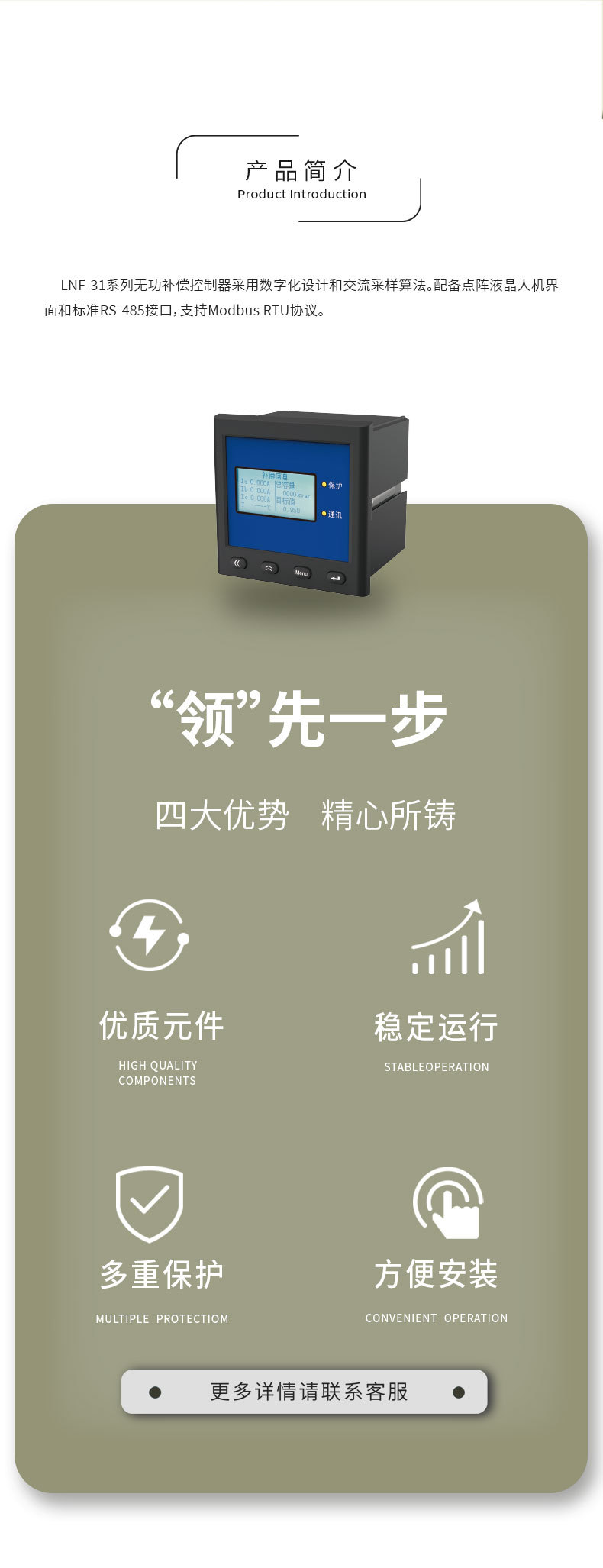 领菲linfee LNF-L/-M系列配套无功补偿控制器智能测电电能质量-阿里巴巴