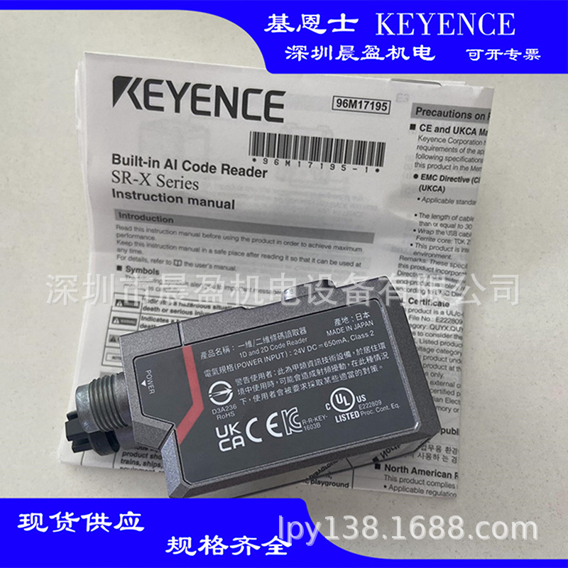 KEYENCE基恩士自动对焦条码扫码器SR-X100 SR-X100W 基恩士KEYENC-阿里巴巴
