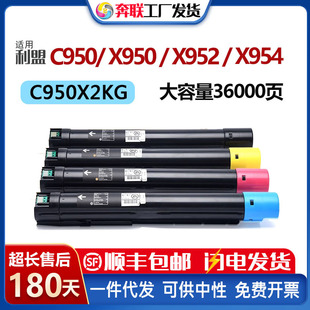 适用利盟c950粉盒C950X2KG C950de X950de X952 X954de墨盒-阿里巴巴