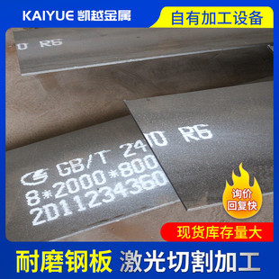 Mn13高锰耐磨钢板 机械制造用激光切割NM500耐磨钢板-阿里巴巴