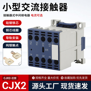 CJX2E系列-6.3/10 小型交流接触器 JZC3-E220V E0910 JZ20-1122-阿里巴巴
