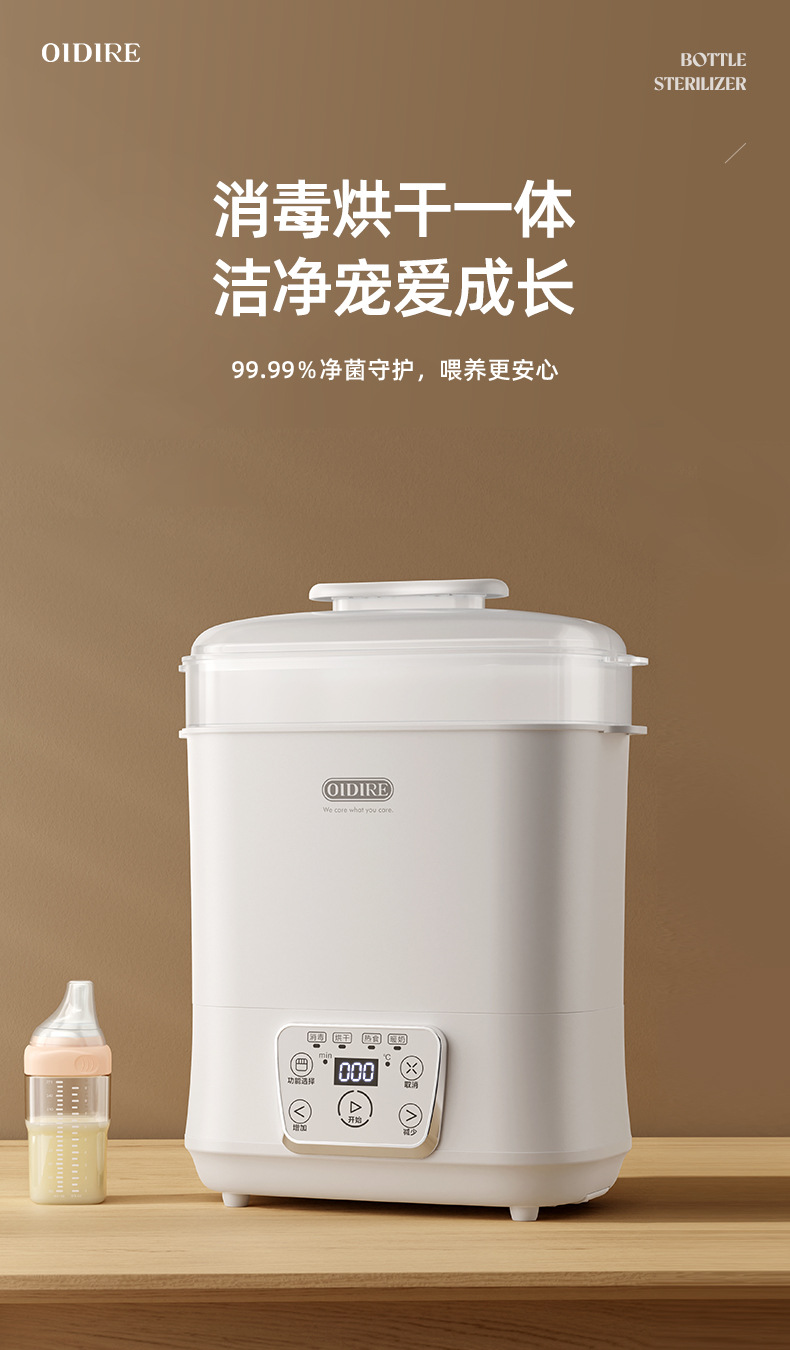 Oidire奶瓶消毒器带烘干二合一宝宝消毒柜婴儿专用一体蒸汽消毒机-阿里巴巴