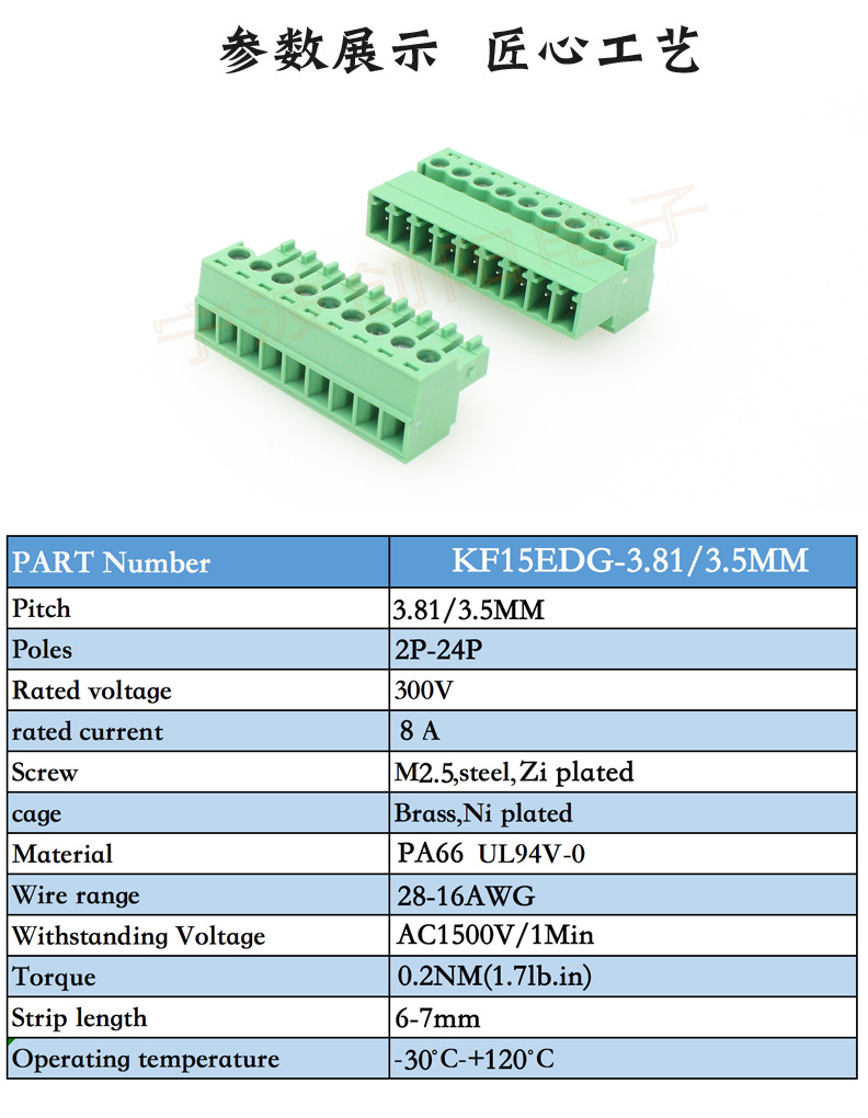 KF15EDGK/RK/RKC间距3.81mm整套空中免焊对接插拔式PCB接线端子-阿里巴巴