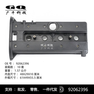 汽缸盖适配君威欧宝Frontera/Astra凯越1.8L用气门室盖92062396-阿里巴巴