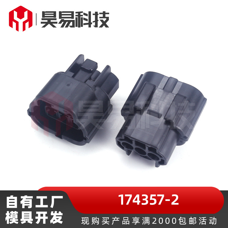 174357-2汽车连接器-174357-2汽车连接器批发、促销价格、产地货源 - 阿里巴巴