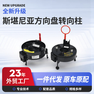 源头厂家批发车用汽车配件斯卡尼亚方向盘转向柱连接器方向盘锁-阿里巴巴