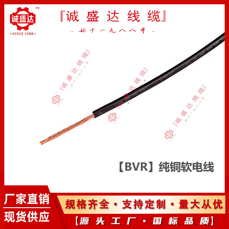 电线BVR 16平方软电缆 25平方ZR-BVR电子线 铜芯线电气用线二次线-阿里巴巴