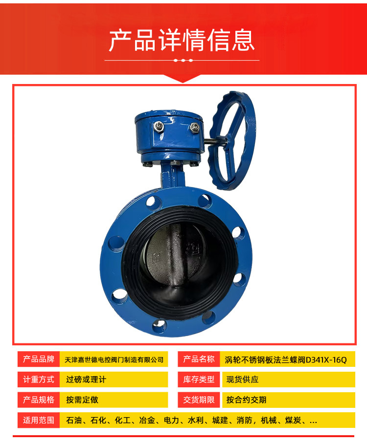 涡轮法兰蝶阀D341X-10/16Q船用水利球墨铸铁软密封中线手动蝶阀-阿里巴巴
